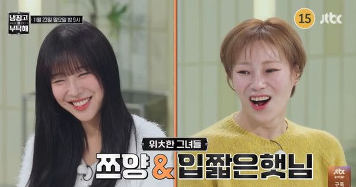 JTBC편성표, '냉장고를 부탁해' 결방이유는? "스페셜 방송 편성"